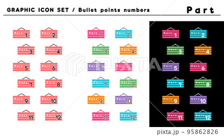 パート 見出し 箇条書きアイコン セット（Part 1〜12）／カラーバリエーションのイラスト素材 [95862826] - PIXTA