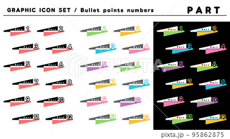 パート 見出し 箇条書きアイコン セット（Part 1〜12）／カラーバリエーションのイラスト素材 [95862875] - PIXTA