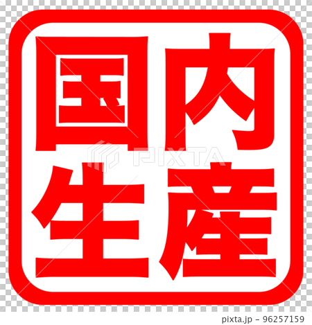 Sales promotion mark for a mail-order site - Stock Illustration ...