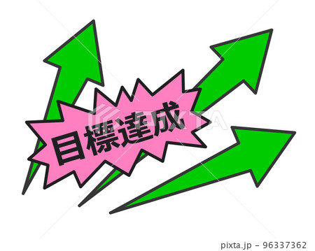 目標達成の為に能力を向上させるイラストのイラスト素材 [96337362] - PIXTA