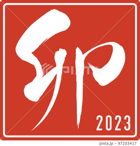 Rabbit (mark, Japanese style color, stamp) year... - Stock Illustration ...