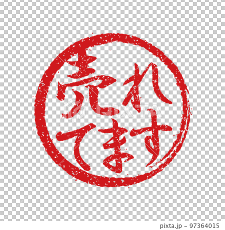 Catch copy used in the menu table of... - Stock Illustration [97364015 ...