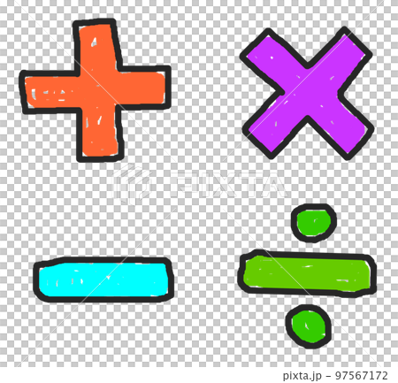 算数や数学の計算で使う記号のイラストのイラスト素材 [97567172] - PIXTA