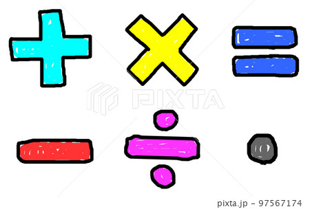 算数や数学の計算で使う記号のイラストのイラスト素材 [97567174] - PIXTA
