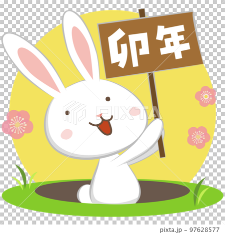 Heartwarming illustration of a cute rabbit Year... - Stock Illustration ...