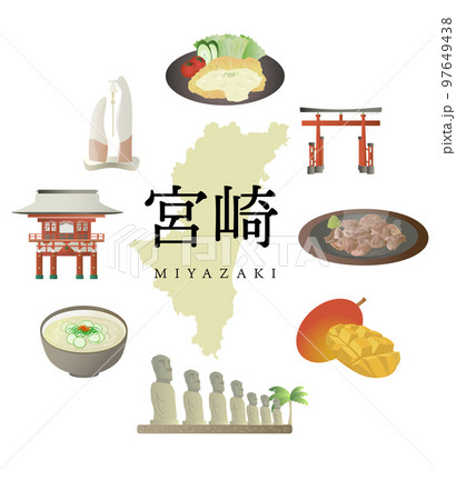 宮崎県 宮崎名物のイラスト素材 [97649438] - PIXTA