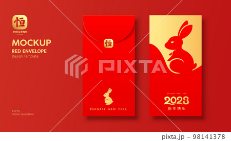 Red envelope mock up, Ang pao year of the...のイラスト素材 [98141378] - PIXTA