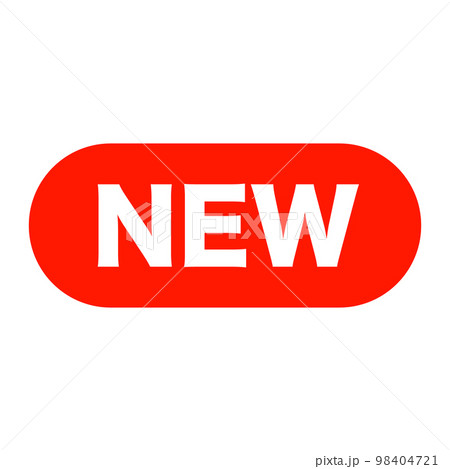 丸みのあるNEWアイコン。新商品のラベルや新開発商品。ベクター。のイラスト素材 [98404721] - PIXTA