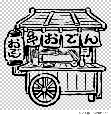 Old-fashioned oden stall, brush touch... - Stock Illustration [98904646 ...