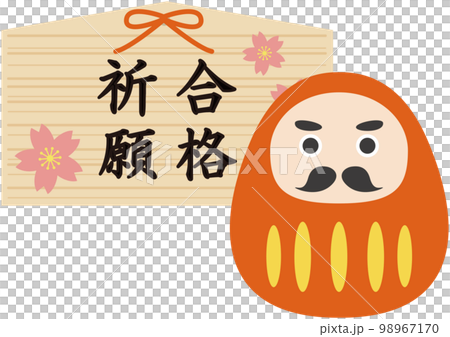 Simple and cute Ema and Daruma - Stock Illustration [98967170] - PIXTA