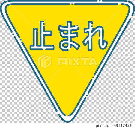 Traffic/regulation sign stop icon mark yellow... - Stock Illustration ...