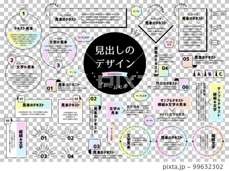 Heading design frame set gradation - Stock Illustration [99632302] - PIXTA
