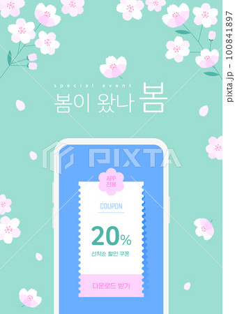 spring shopping sale coupons with flower frame...のイラスト素材 [100841897 ...