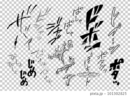 [Onomatopoeia] Illustrated characters for... - Stock Illustration ...