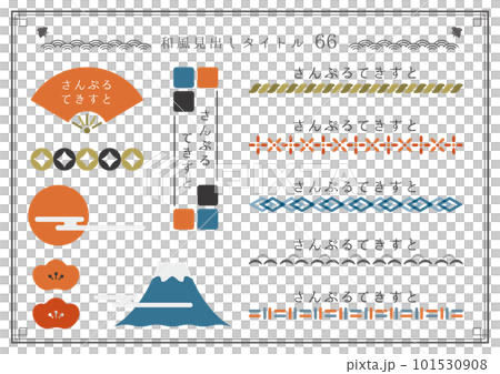 Japanese style headline set 66 - Stock Illustration [101530908] - PIXTA
