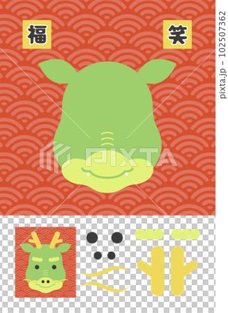 Dragon's face Fukuwarai illustration material... - Stock Illustration ...