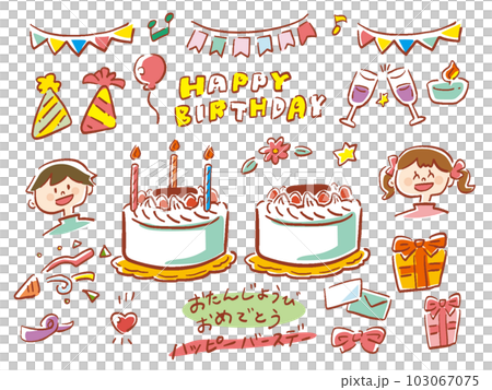 水彩手描き風 お誕生日イラストセットのイラスト素材 [103067075] - PIXTA