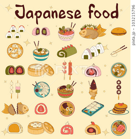 Traditional Japanese food. Asian yakitori...のイラスト素材 [103215796] - PIXTA