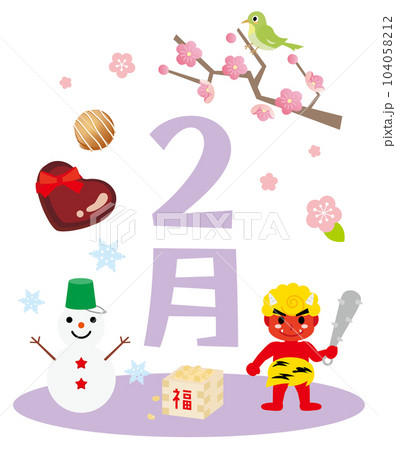 カレンダー季節のイラストアイコン 2月のイラスト素材 [104058212] - PIXTA