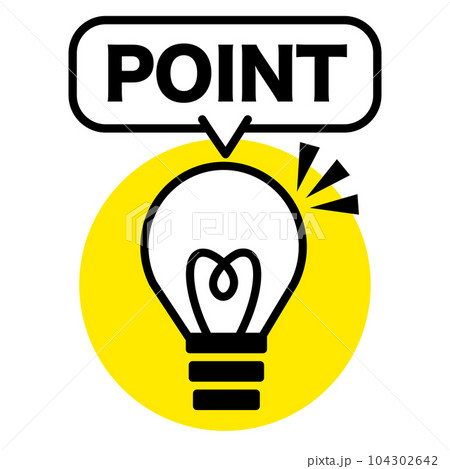 電球のポイントマークアイコン ひらめきのイラスト素材 [104302642] - PIXTA