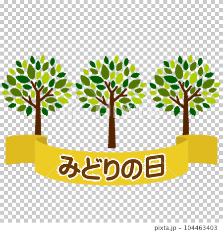 greenery day illustration - Stock Illustration [104463403] - PIXTA