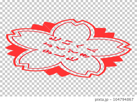 Very well done mark of slanting red cherry... - Stock Illustration ...