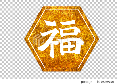 Fortune gold background white character material - Stock Illustration ...
