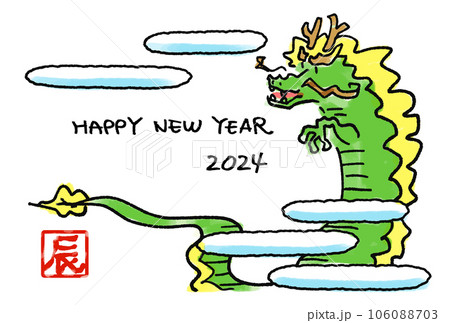 2024年辰年年賀状 辰よこ happy new yearのイラスト素材 [106088703] - PIXTA