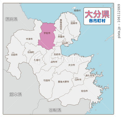 宇佐市のイラスト素材 [106112869] - PIXTA