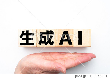 生成AIの写真素材 [106842091] - PIXTA
