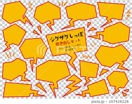 Zigzag tail corner speech bubble frame set/red... - Stock Illustration ...