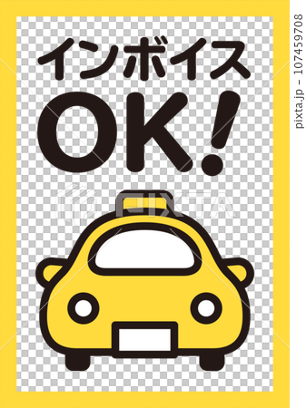 Invoice registration company poster... - Stock Illustration [107459708 ...