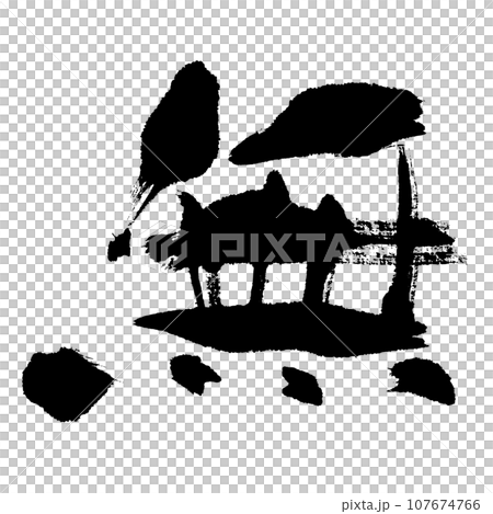 None (calligraphy) handwritten character material - Stock Illustration ...