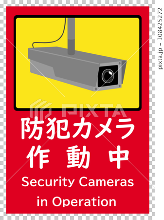 Security camera in action poster - Stock Illustration [108425272] - PIXTA