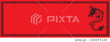 The Chinese dragon label for celebration or...のイラスト素材 [108475120] - PIXTA