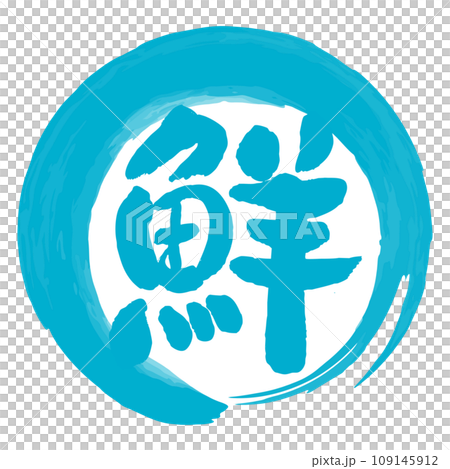 Handwritten stamp-style mark icon with the word... - Stock Illustration ...