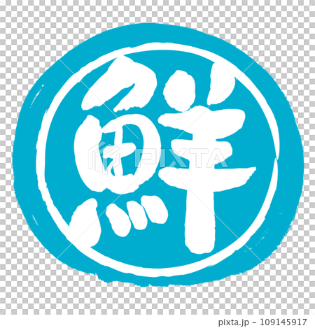 Handwritten stamp-style mark icon with the word... - Stock Illustration ...