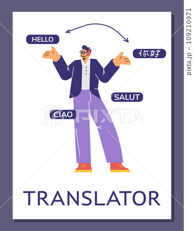 Man translator help understanding foreign...のイラスト素材 [109210971] - PIXTA