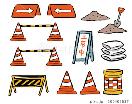 工事現場の看板やモチーフの手描き風イラストセットのイラスト素材 [109403637] - PIXTA
