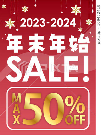 2024 年末年始セール 50%OFF 告知用ポスター SNS用画像のイラスト素材 [109452419] - PIXTA