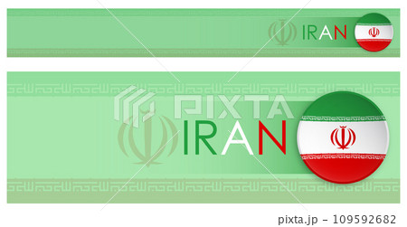 IRAN flag horizontal web banner in modern...のイラスト素材 [109592682] - PIXTA