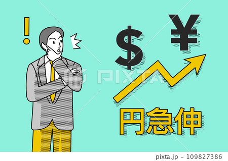 「円急伸」に驚くビジネスマンのイラストレーション / 為替・円高ドル安のイメージのイラスト素材 [109827386] - PIXTA