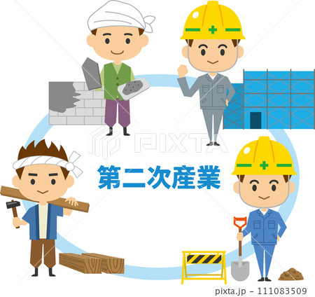 第二次産業で働く男性のイメージイラストのイラスト素材 [111083509] - PIXTA