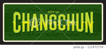 Changchun chinese travel plate. China city tour...のイラスト素材 [112472734 ...