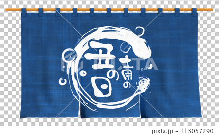 Doyo no Ushi no Hi Eel Curtain Cutout 3D Rendering - Stock Illustration ...