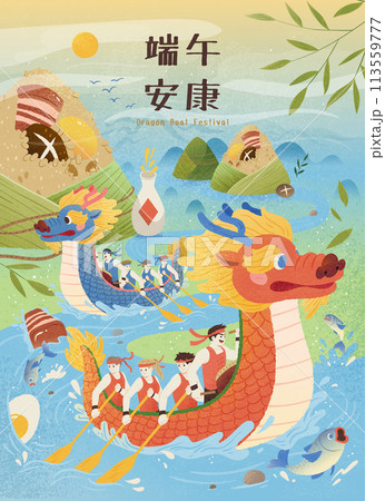 Dragon boat race posterのイラスト素材 [113559777] - PIXTA