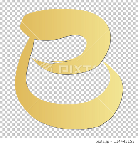 Snake character (New Year's calligraphy material) - Stock Illustration ...