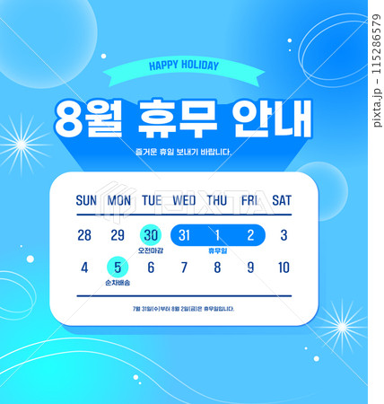 Vibrant Summer Vacation Calendar Template のイラスト素材 [115286579] - PIXTA