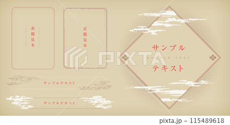 A variation set of luxurious retro Japanese...のイラスト素材 [115489618] - PIXTA