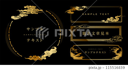 A vertical title band frame set with a Japanese...のイラスト素材 [115516839 ...
